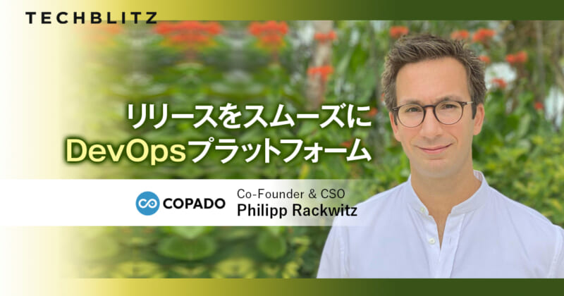 Salesforceを利用する企業のために DX支援のDevOpsプラットフォーム Copado – TECHBLITZ
