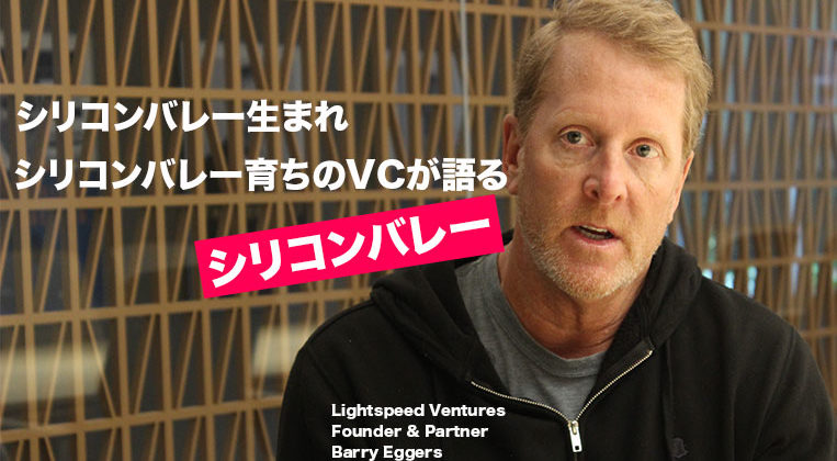 シードをユニコーンに。Snapchatに投資したシリコンバレーのトップティアVC – TECHBLITZ